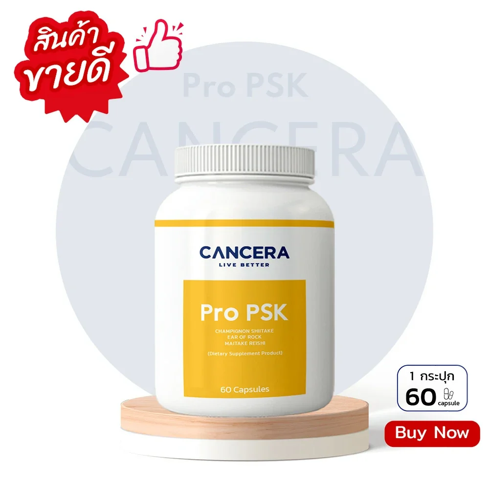 CANCERA Pro PSK สูตรรวมเห็ดทางการแพทย์ 5 ชนิด